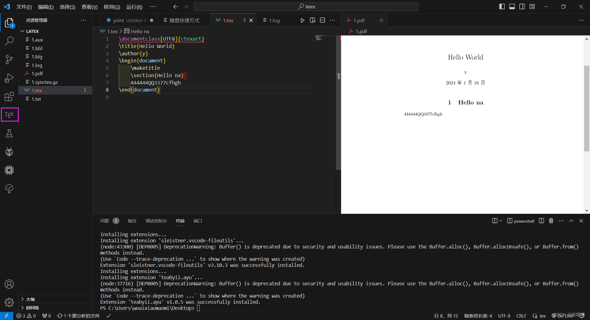 latex+vscode配置-CSDN博客
