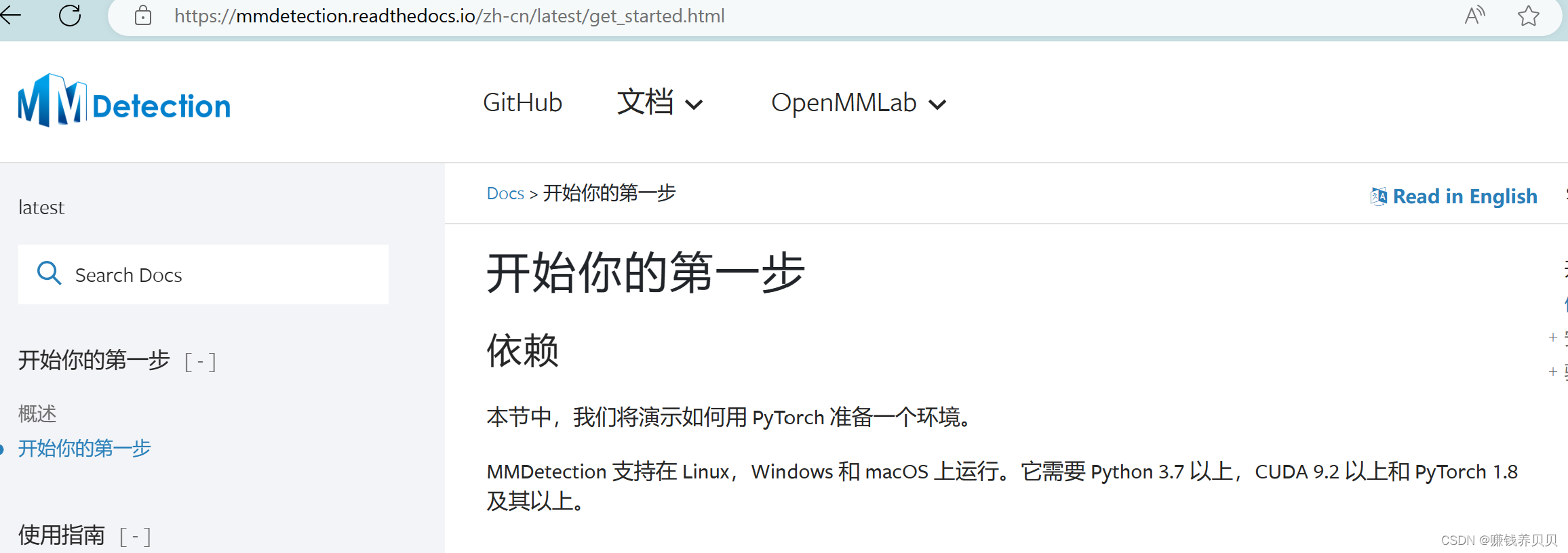 Auto DL训练mmdetection(COCO格式数据集）_autodl安装mmdetection-CSDN博客