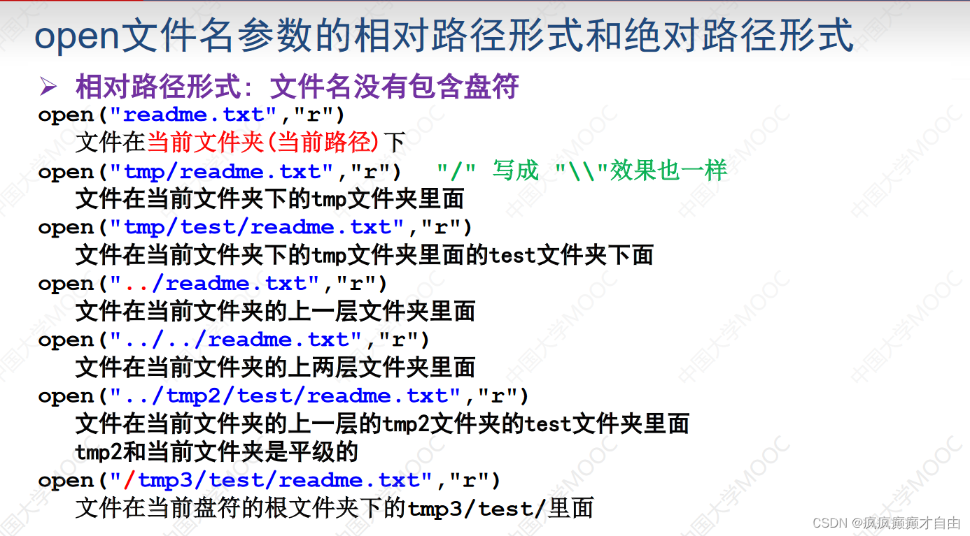 郭炜老师mooc第八章读写文件（python操作数据库）python操作数据库的文件 Csdn博客