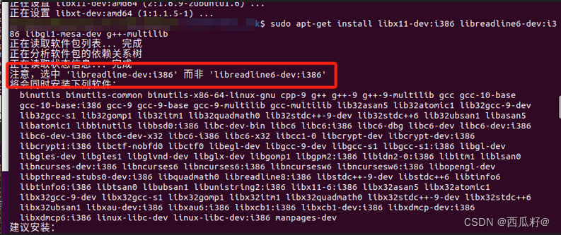 ubuntu20.04环境下搭建 android11源码编译环境和依赖配置_ubuntu20.04 android编译环境 apt-CSDN博客