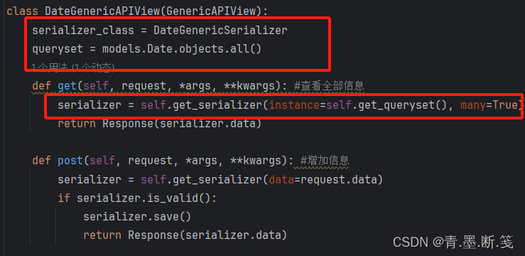 源码分析django Restframework中genericapiview的使用方法和与apiview的区别genericapiview和apiview的区别 Csdn博客