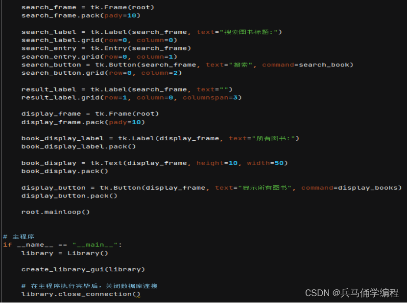 用python内置数据库sqite3和TK界面实现图书管理器_python+sqlite3实现图书管理系统-CSDN博客
