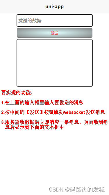 django的channels模块开启websocket服务与uniapp前端实时通信_django 如何启动channels websocket服务-CSDN博客