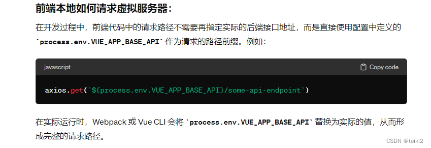 Vue2 Cli 项目配置 】反向代理的配置vue2反向代理 Csdn博客