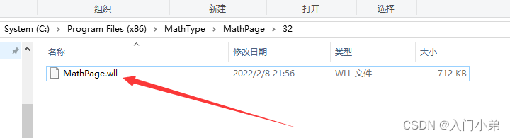 win10 office2021添加mathtype_word2021mathtype-CSDN博客