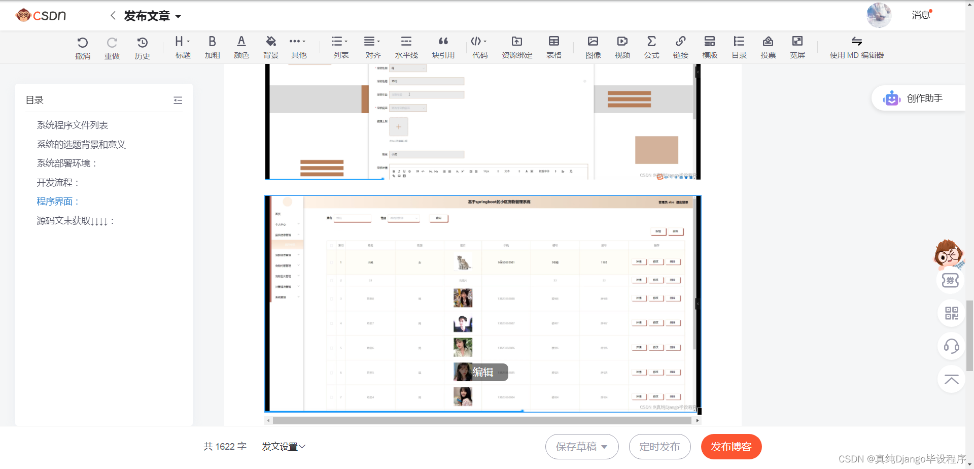 【附源码】基于flask框架的小区宠物管理系统 Pythonmysql论文基于python的宠物信息管理系统论文 Csdn博客