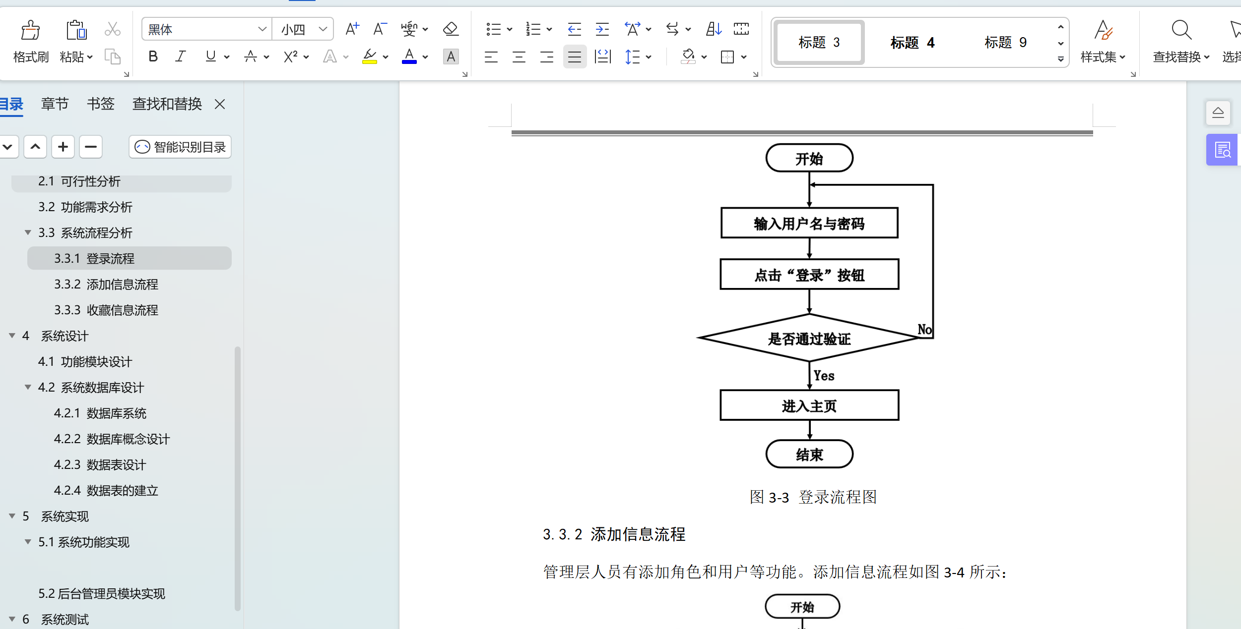 基于springboot Vue河北任丘非物质文化遗产数字化传承设计和实现 源码 Lw 部署讲解 非遗中医古籍数字化采集及数据分析平台的设计