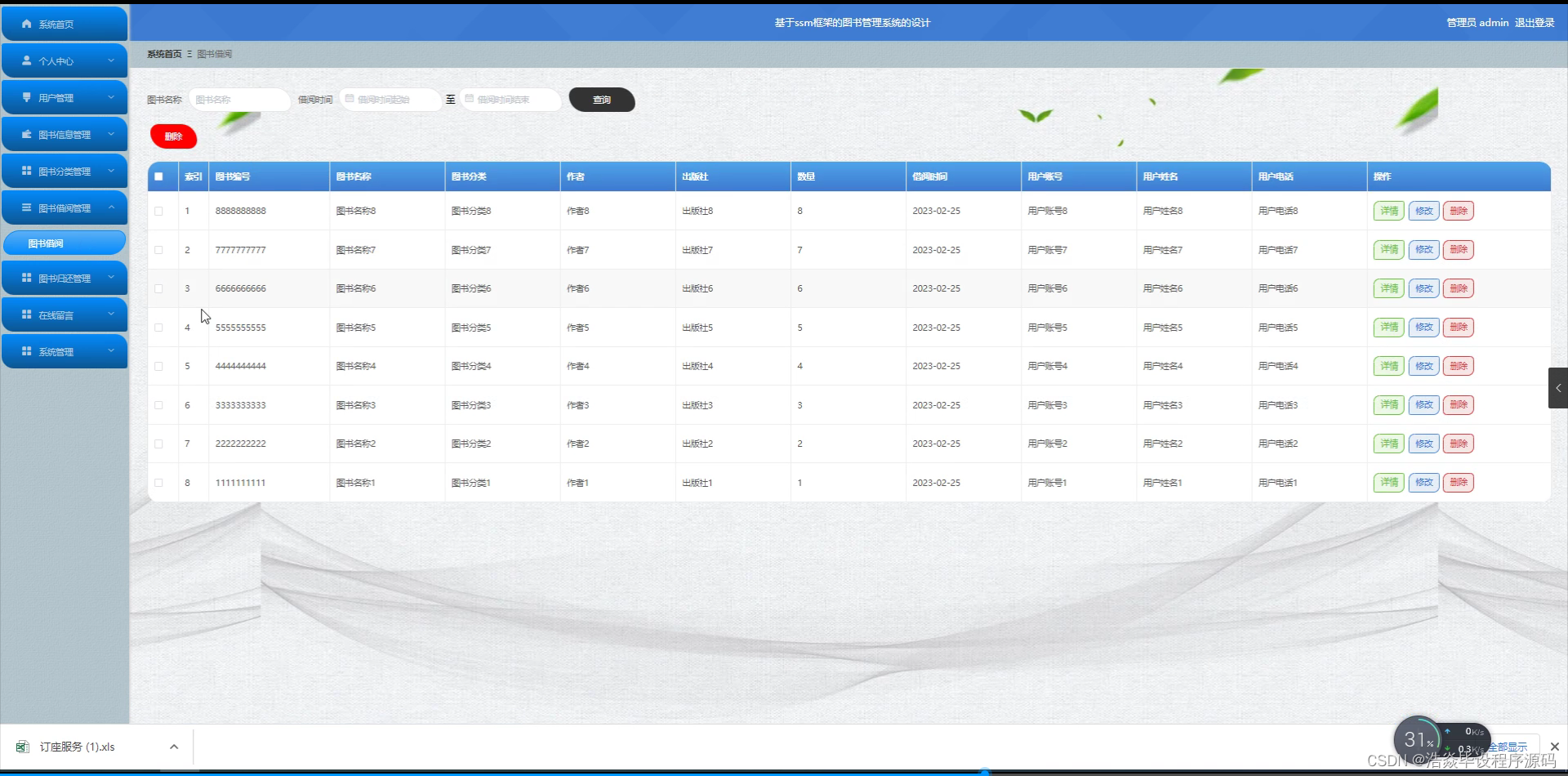[附源码]基于flask框架图书管理系统的设计 (python+mysql+论文)_python基于flask+echarts+mysql毕业论文-CSDN博客