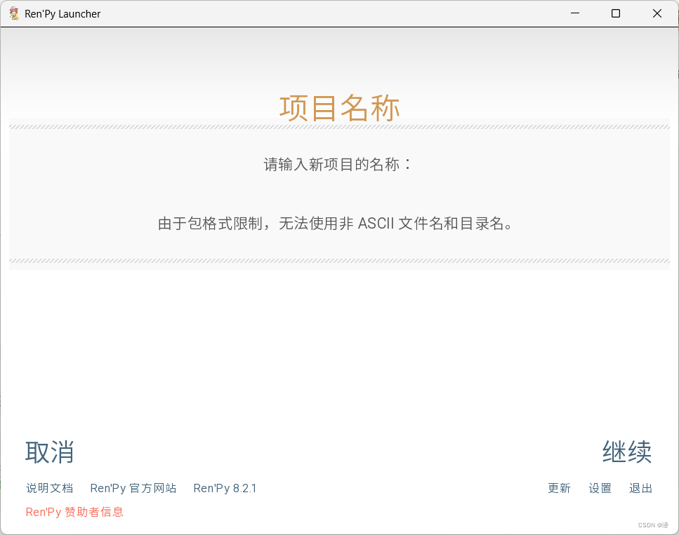 Ren’py教程《从入门到精通》_renpy-CSDN博客