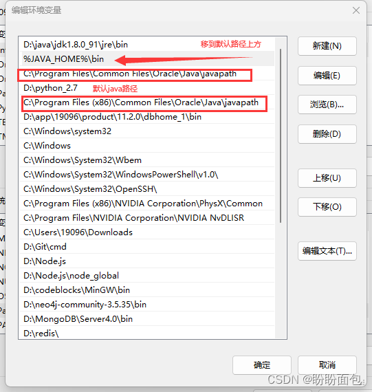 安装java8和java21共存，如何自由切换java版本？_java切换版本-CSDN博客