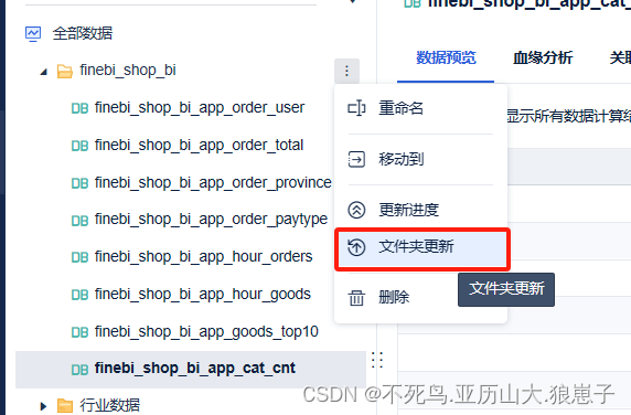 FineBI实战项目一（12）：FineBI配置数据库连接_finebi如何连接本地mysql-CSDN博客