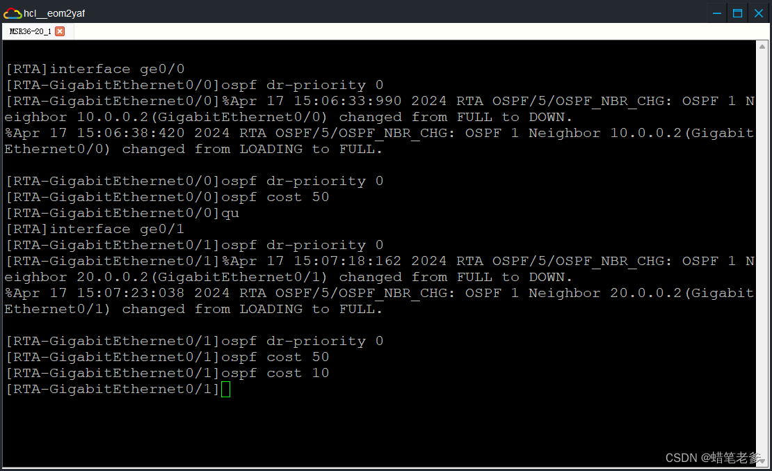 HCL——OSPF配置_hcl 建立ospf-CSDN博客