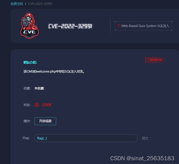 CVE-2022-32991-CSDN博客