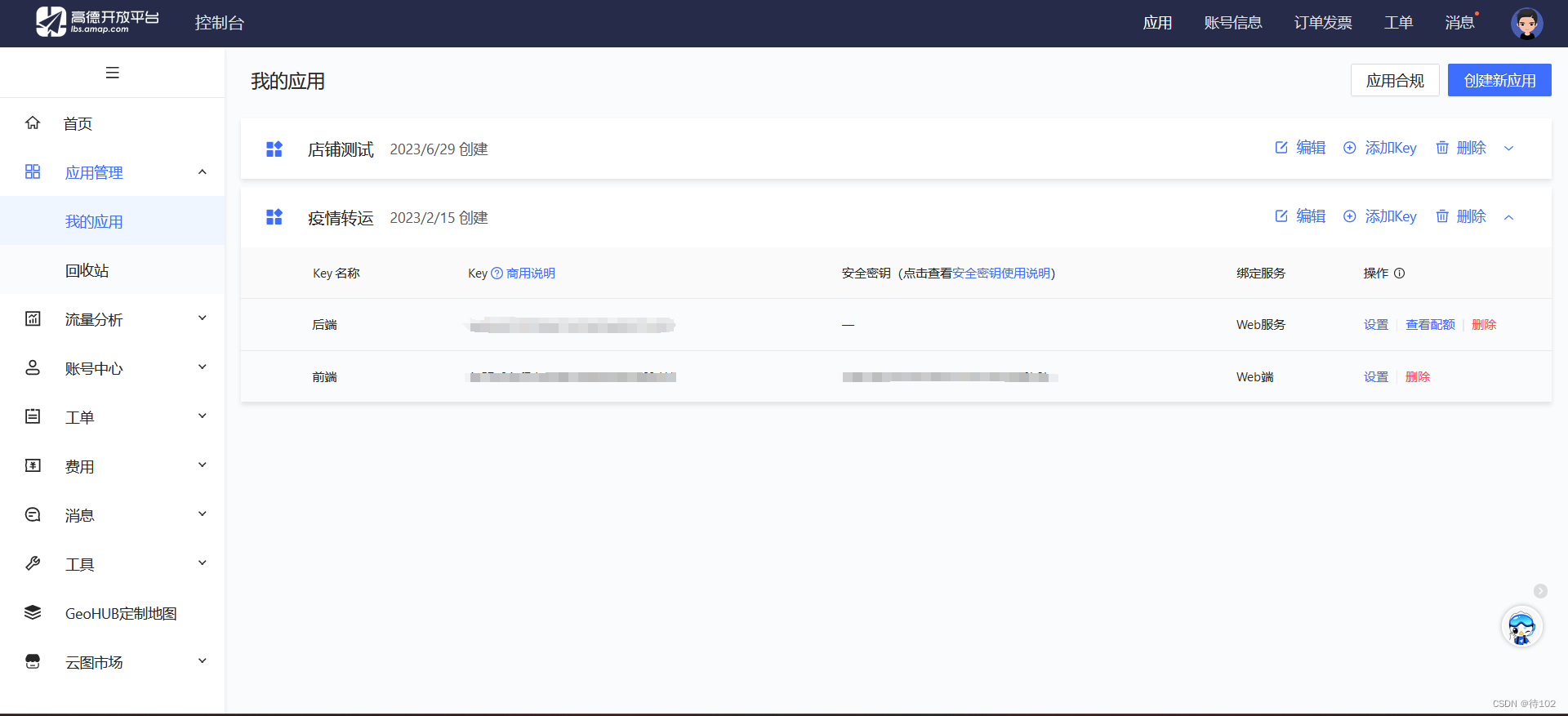 vue3 高德地图使用方法_vue3 amap-CSDN博客