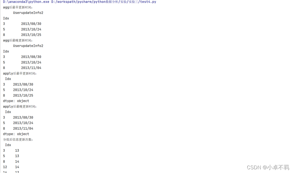 【python】实验三pandas统计分析基础pandas统计分析基础 实验 Csdn博客