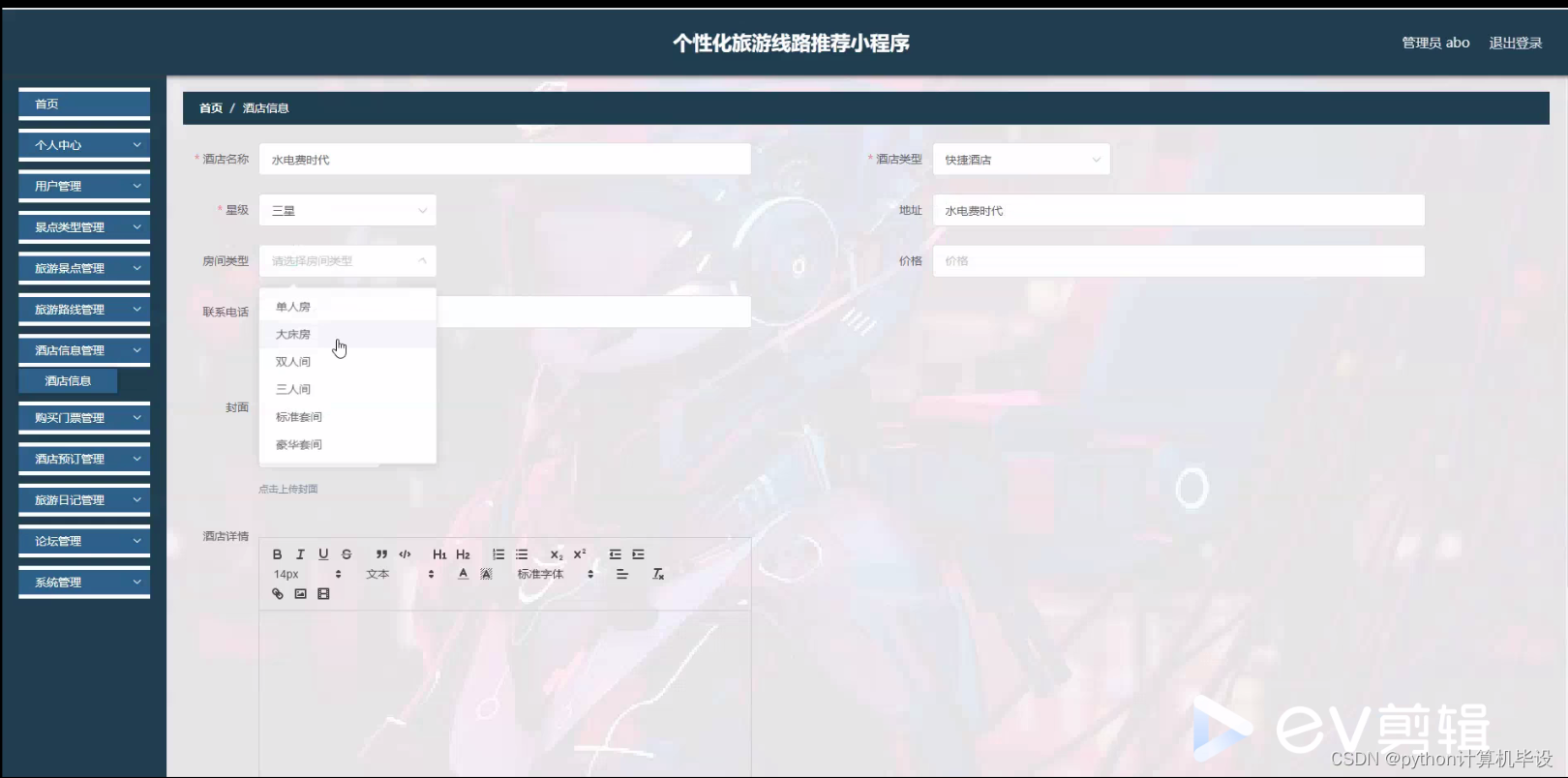 Java毕业设计个性化旅游线路推荐小程序 附源码 Csdn博客 6381