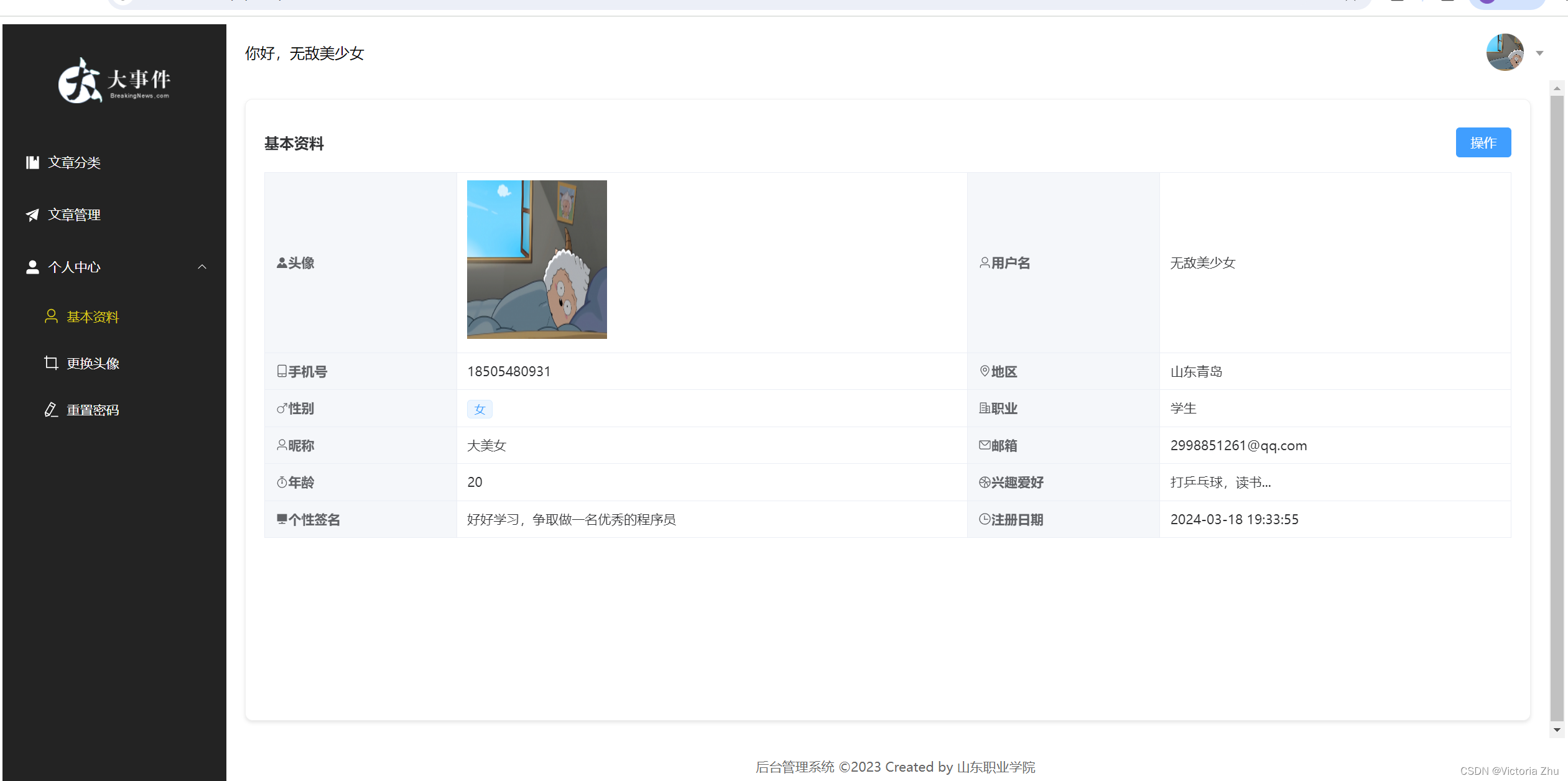 Springboot Vue项目:大事件文章管理系统(黑马程序员)黑马大事件管理系统项目源码 Csdn博客
