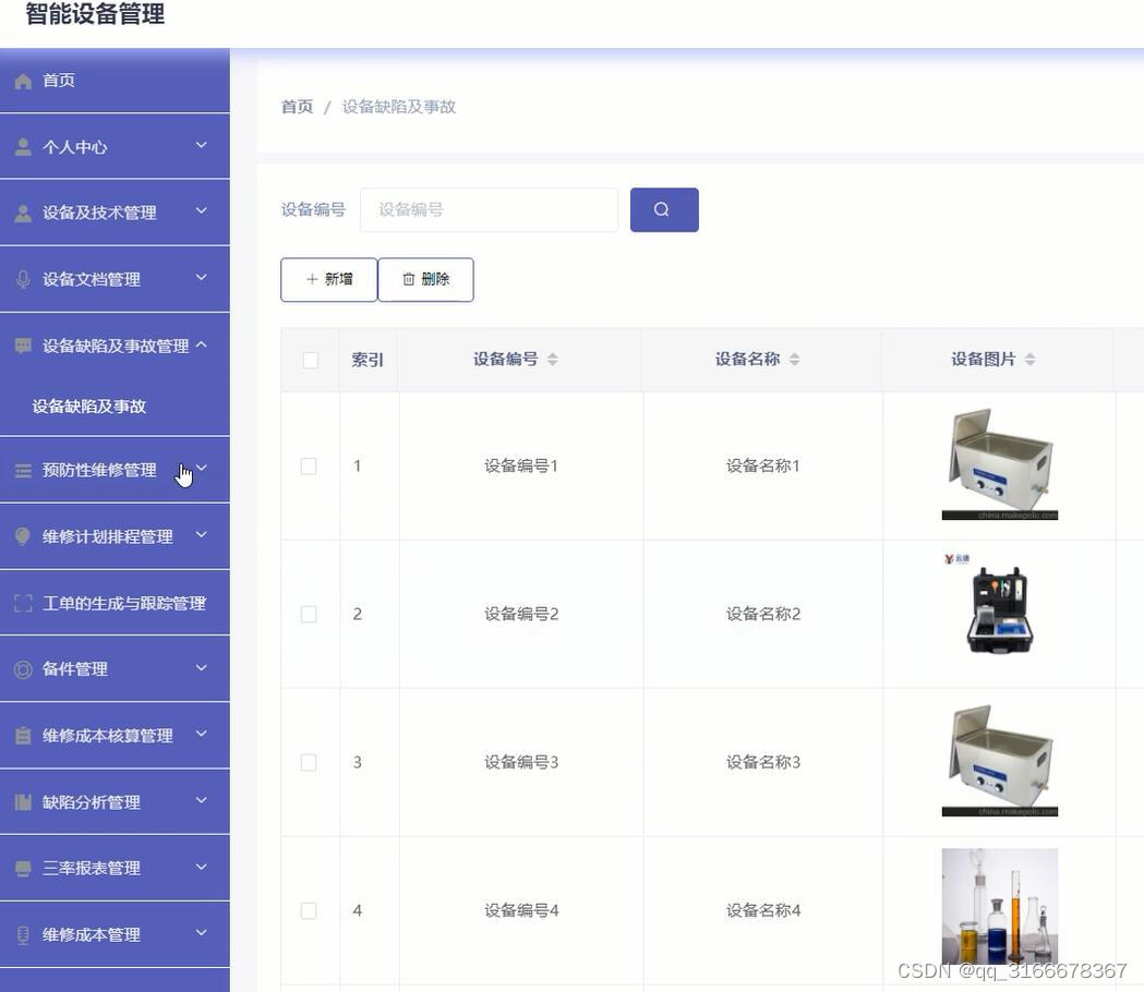 Nodejsvueelementui设备维修管理系统05k50vue设备生产计划排程 Csdn博客