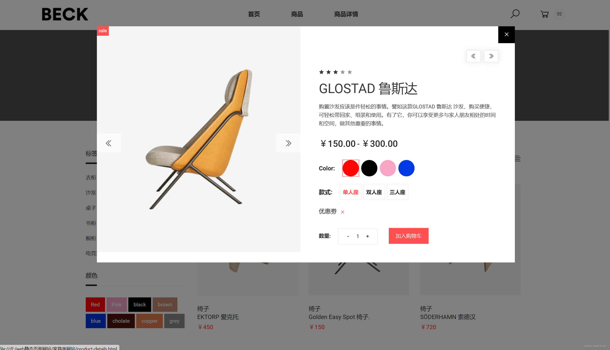 基于htmlcssjavascript 家具家居商城类网站最家家具html源代码 Csdn博客