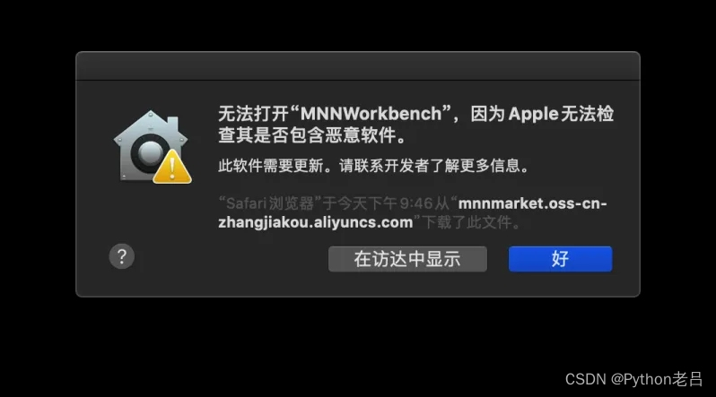MNN介绍、安装和编译_arm 编译mnn-CSDN博客