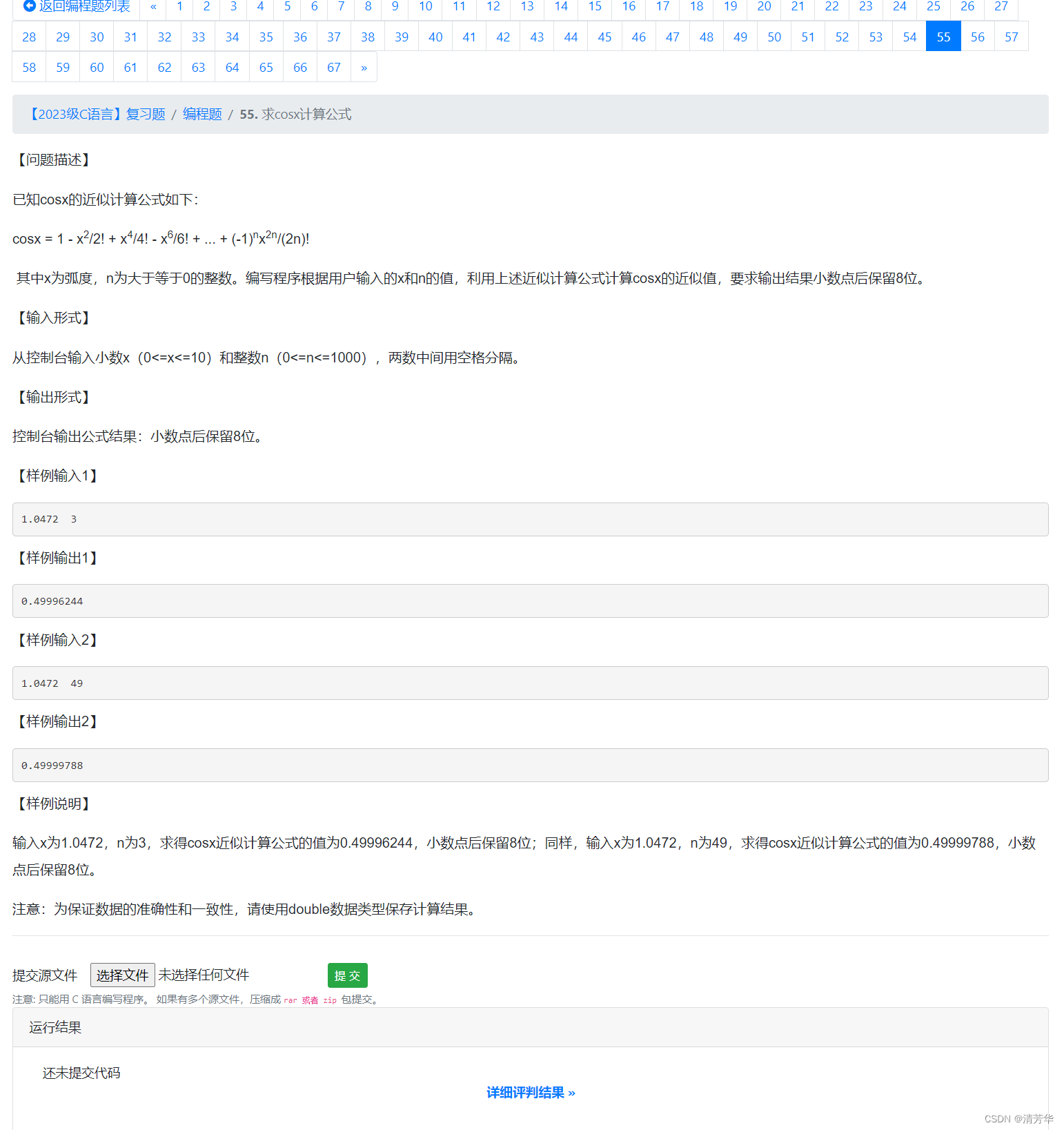求cosx的近似值 编写一个求cosx近似值的函数程序 Csdn博客