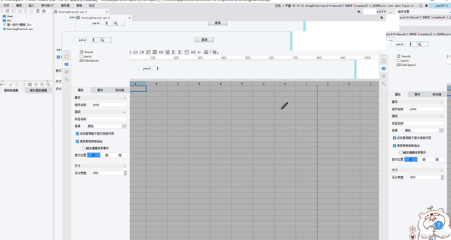 FineReport界面出现花屏撕裂现象解决方案_-dsun.java2d.d3d=false-CSDN博客