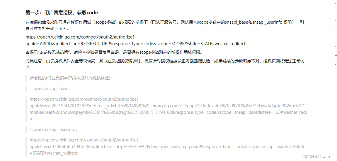 本地内网穿透获取微信支付回调，jsapi支付,获取openId,prepayId,调起支付_jsapiservice.prepay-CSDN博客