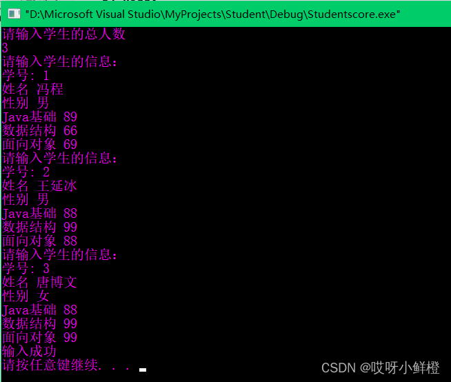 基于c面向对象的学生成绩管理系统c基于面向对象程序设计的学生管理信息系统 Csdn博客 