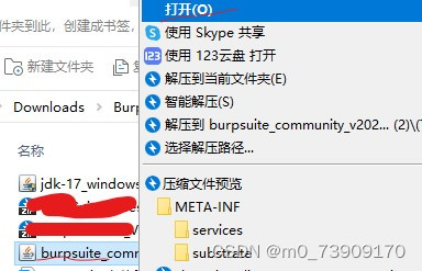 Burp suite社区版.JAR安装和JDK下载_burpsuite社区版下载-CSDN博客