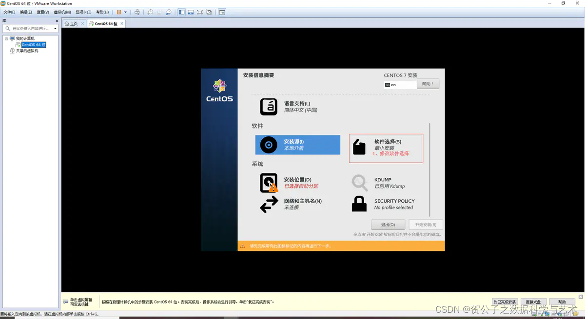 【CenterOS 7.X安装过程】_centos 7.x-CSDN博客