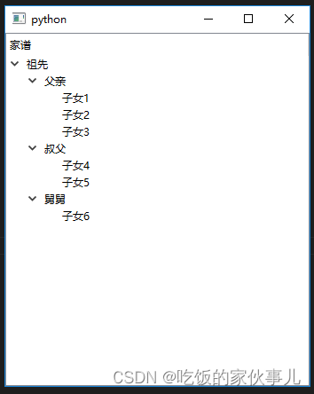 PyQt5之树形控件QTreeWidget使用详解 - 创建、增删节点、遍历、美化等常用功能案例解析_pyqt qtreewidgetitem 自定义-CSDN博客