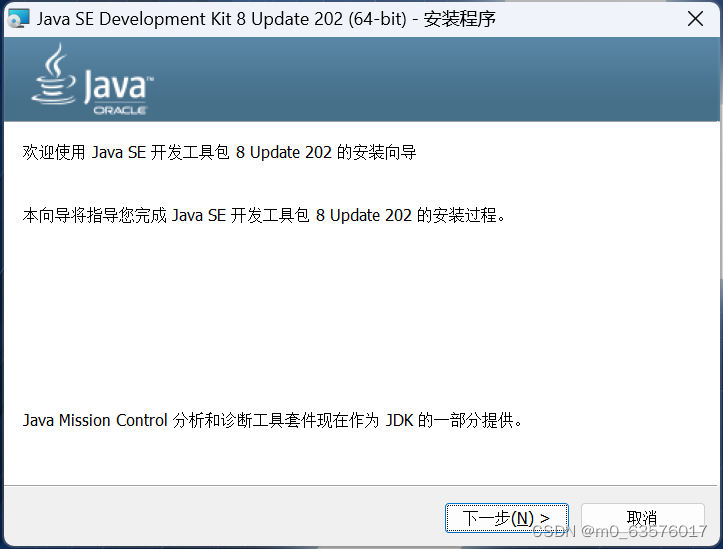 JDK的安装与卸载_卸载java jdk-CSDN博客