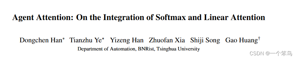 Agent attention:关于Softmax和线性注意力的集成_agent attention: on the integration of softmax and-CSDN博客