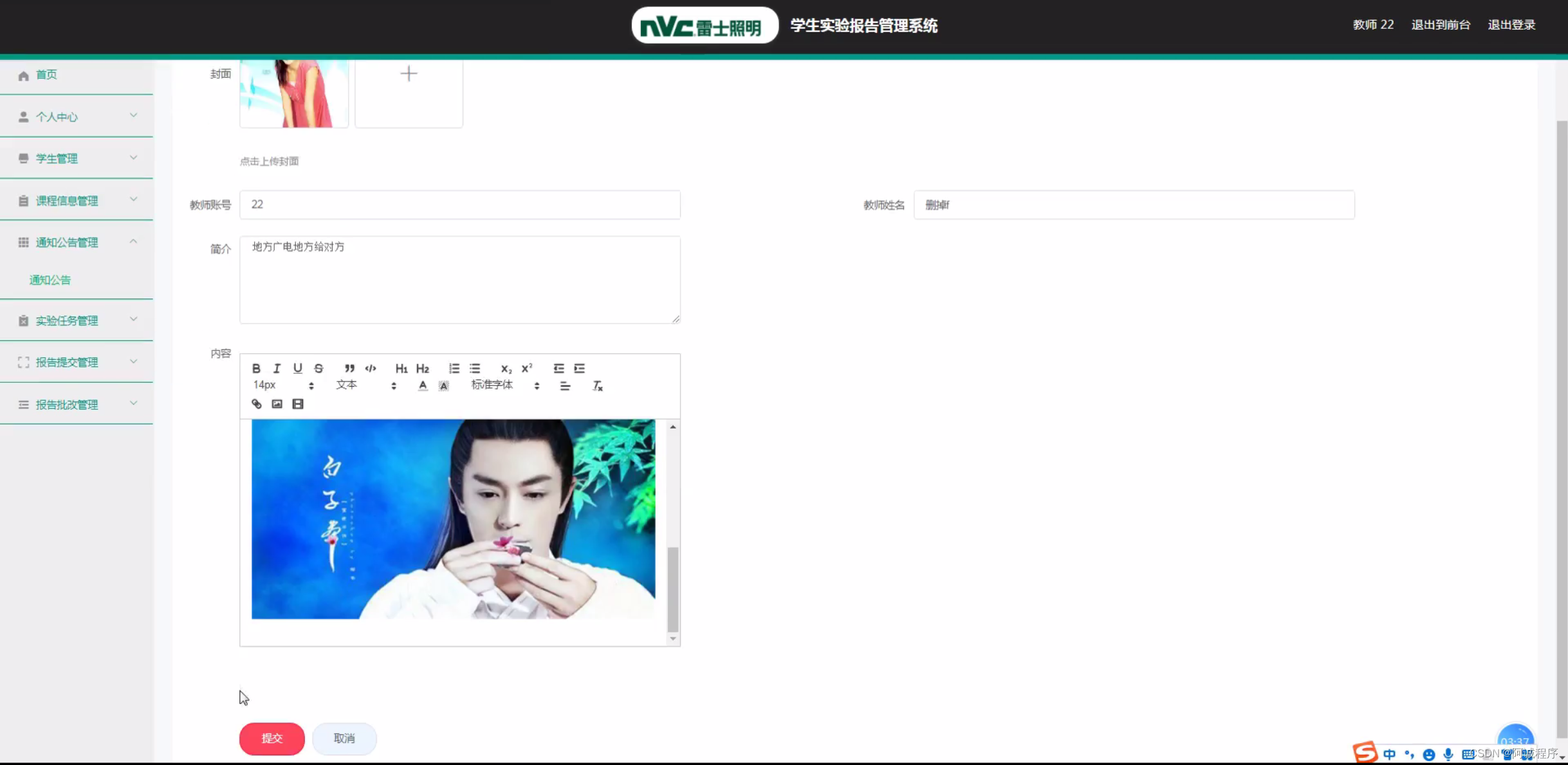 Java计算机毕业设计(附源码)学生实验报告管理系统(ssmmysqlmavenlw文档)实验报告管理系统 源码 Csdn博客