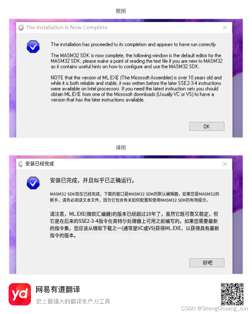 下载masm32 傻瓜式教程附带安装过程的翻译安装masm32 Csdn博客 1021
