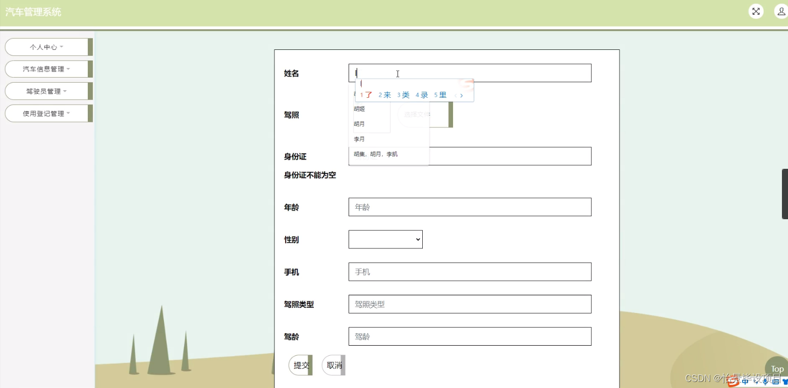 汽车管理系统jspjavaspringmvcmysqlmybatismysql和gui长途汽车信息管理系统的开发环境 Csdn博客 