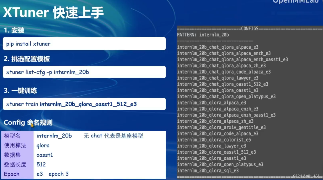 第四节 XTuner 微调个人小助手认知 笔记与作业_xtuner源码-CSDN博客