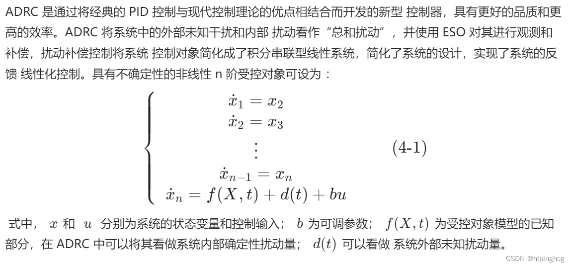 永磁同步电机ADRC（自抗扰控制）_adrc控制-CSDN博客