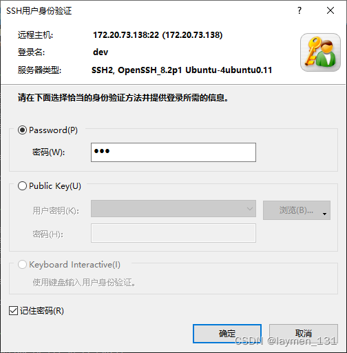 鸿蒙环境准备windows篇（六）ssh mobaxterm xshell_鸿蒙系统ssh软件-CSDN博客