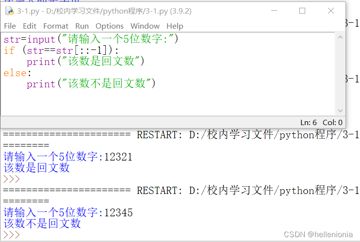 【python习题】设n是一任意自然数,如果n的各位数字反向排列所得数与n相等,则n被称为回文数。从键盘输入一个5位数字,请编写程序, Csdn博客