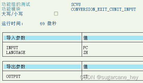 【ABAP】SAP单位内外码转换_sap内码和外码-CSDN博客