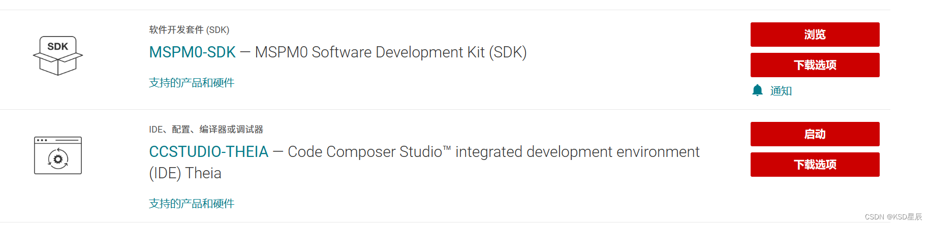 LP-MSPM0G3507环境搭建-CSDN博客