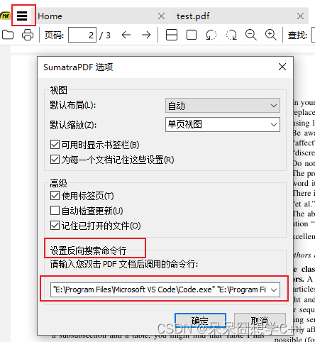 初次配置vscode + Latex +SumatraPdf_latex+vscode+smartpdf-CSDN博客