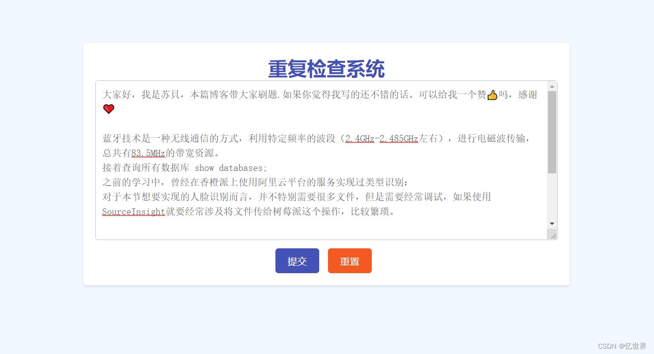 【毕业设计】基于Simhash的Python文本查重系统_python simhash 文本查重-CSDN博客