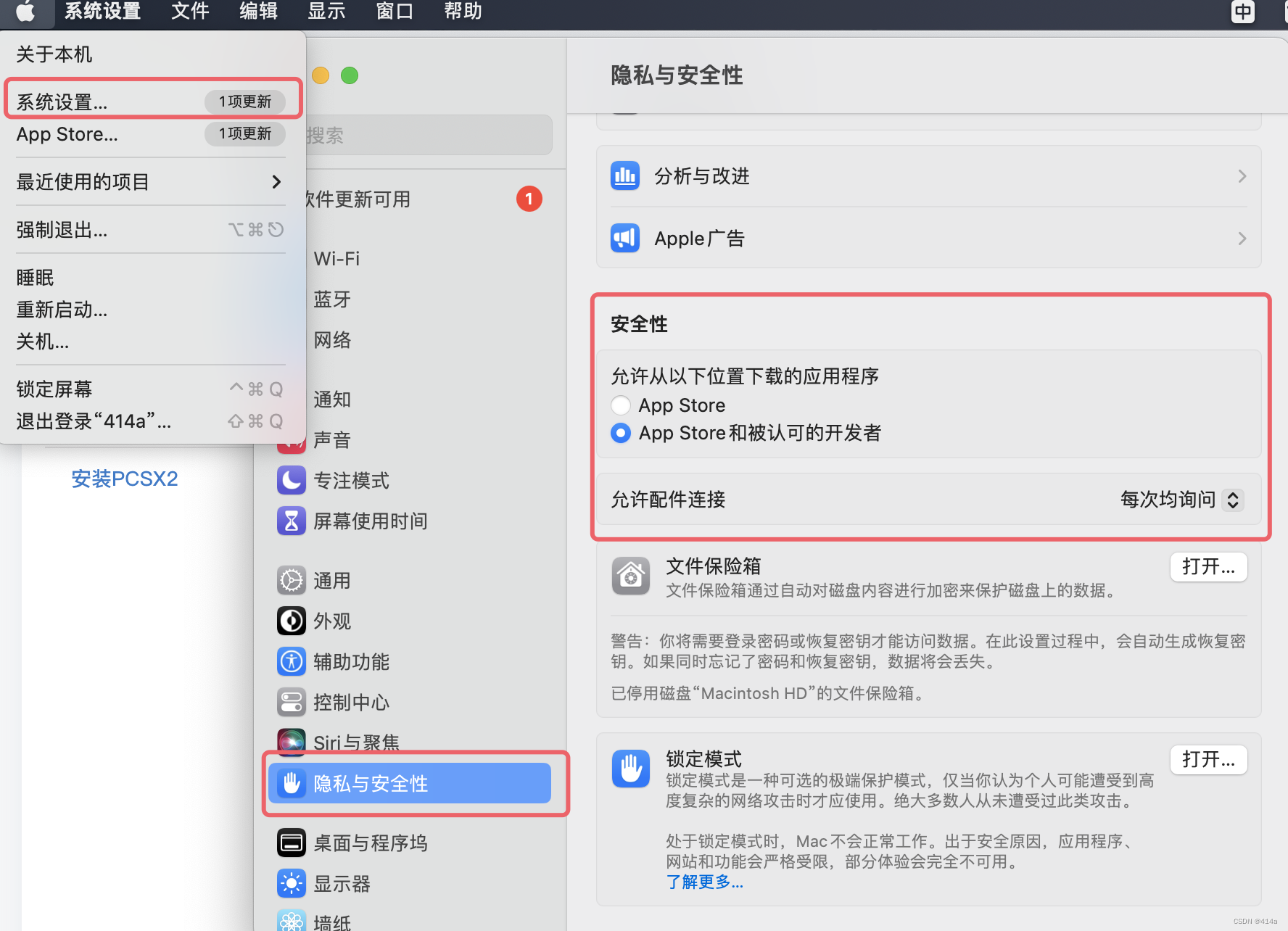PCXS2 MAC教程_mac pcsx2-CSDN博客