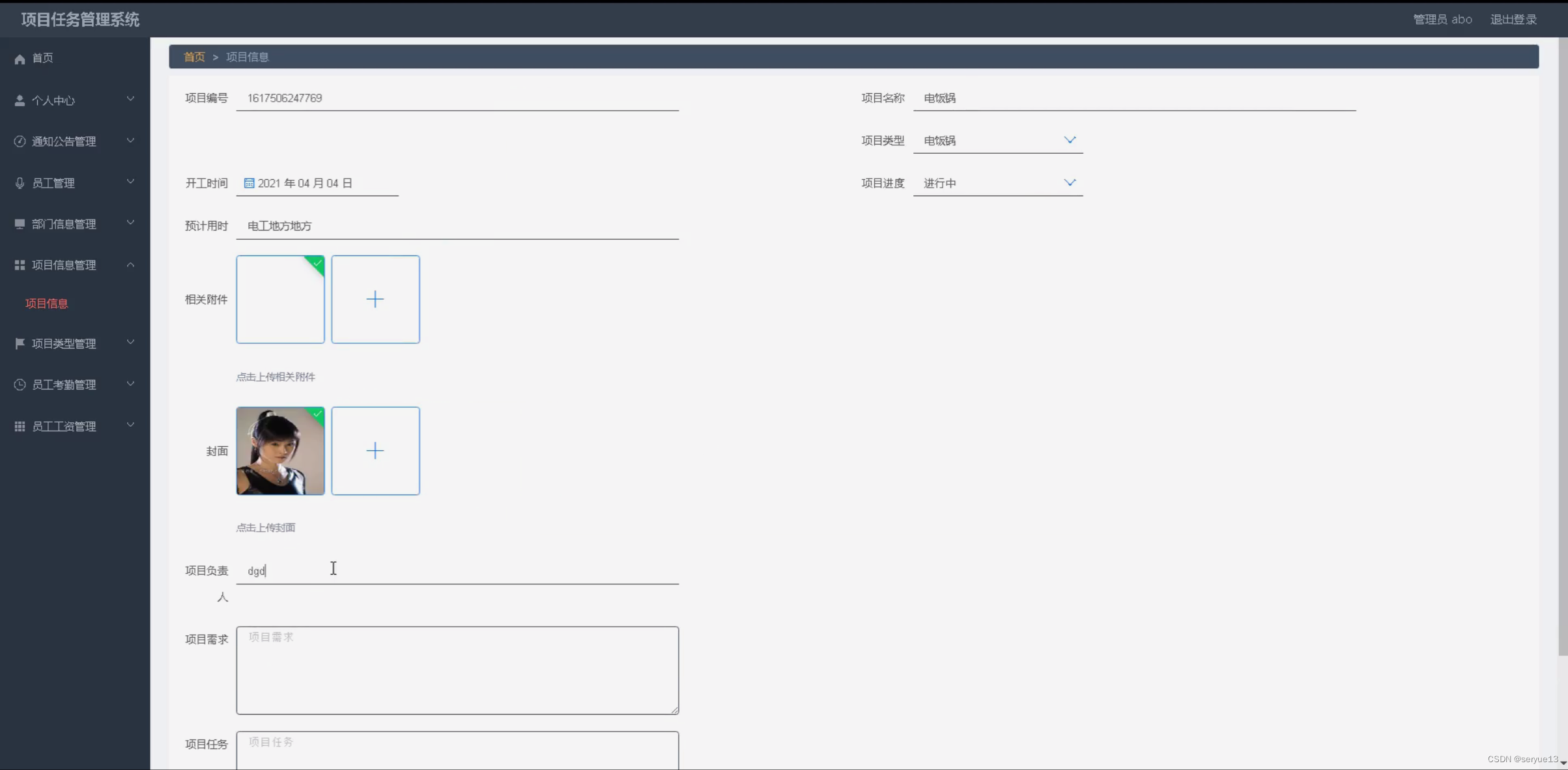 Java项目任务管理系统(毕设源码+mysql+lw)_任务管理系统 免费代码-CSDN博客