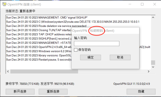 OpenVPN 高级管理_cannot locate hmac in incoming packet from-CSDN博客