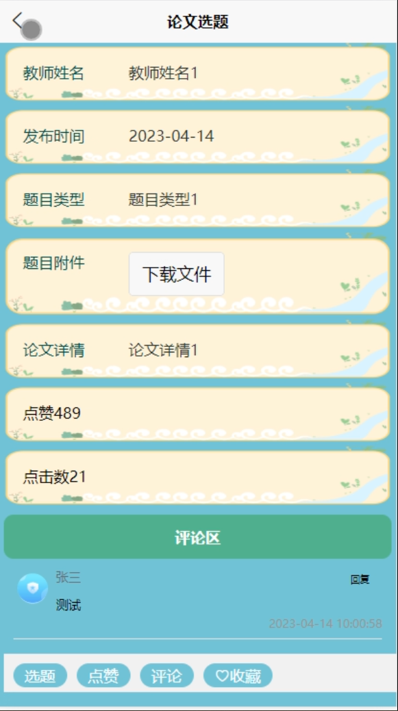 基于javaspringbootvue前后端分离毕业论文管理系统设计和实现论文问题前后端分离怎么做 Csdn博客