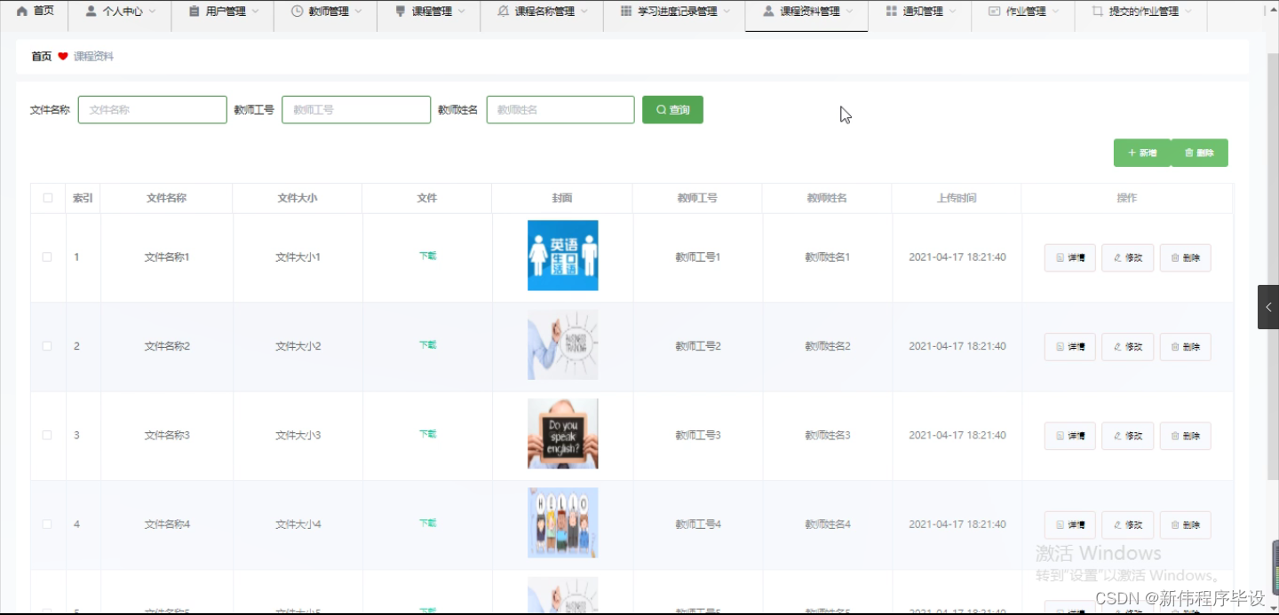 Java计算机毕业设计基于javaweb的在线英语学习管理系统（附源码springboot开题论文）英语学习数据库设计 Csdn博客