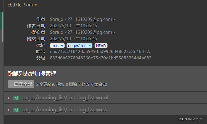 奇迹行者不吃牛肉——Alpha冲刺day7-CSDN社区